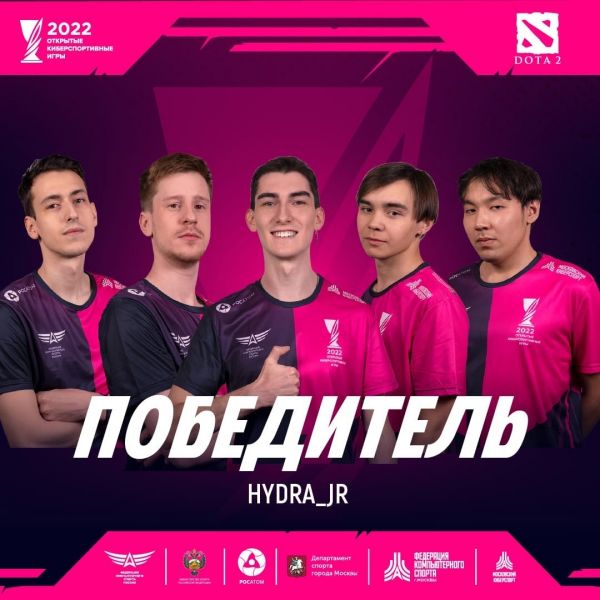 HYDRA JR выиграла Открытые киберспортивные игры 2022 по Dota 2